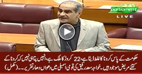 Khawaja Saad Rafiques Complete Speech In National Assembly 13th May 2020