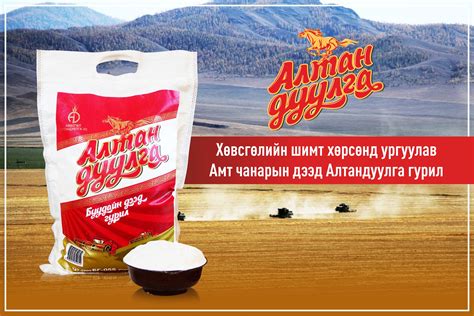 Тариаланчдын хувьд ХӨРС бол ХАЙР Хөвсгөл Алтандуулга ХК