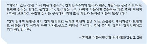 총선 특집 주요 정당 공약·정책 분석 여야 교섭단체 대표 연설 비교 자유기업원