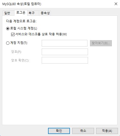 Mysql 설치 진행이 되지 않거나 에러 발생 시 해결방법 Windows