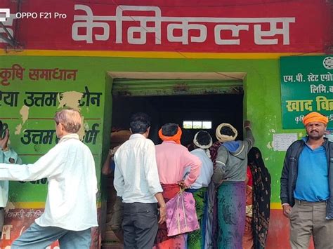 Line Outside The Center For Fertilizer खाद के लिए केंद्र के बाहर लगी