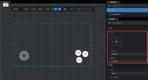 Ui 控件的基础属性 产品手册