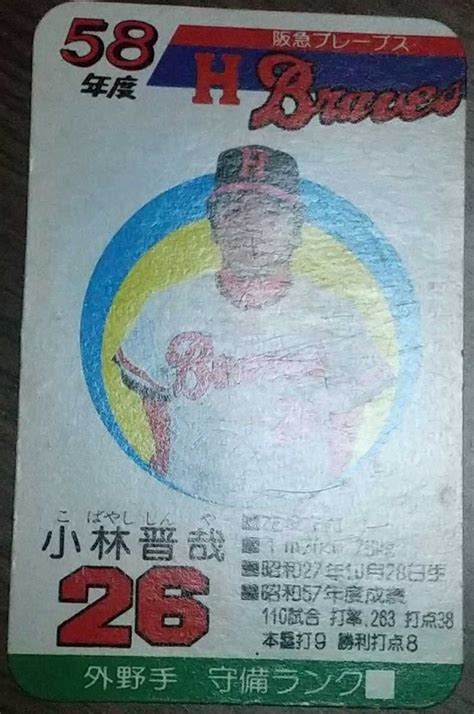 Yahooオークション タカラプロ野球カードゲーム昭和58年度阪急ブ
