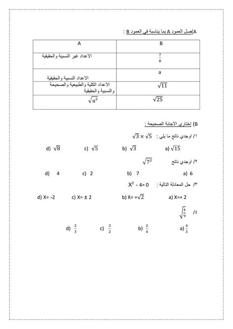 إختبار قصير Online Exercise For Live Worksheets
