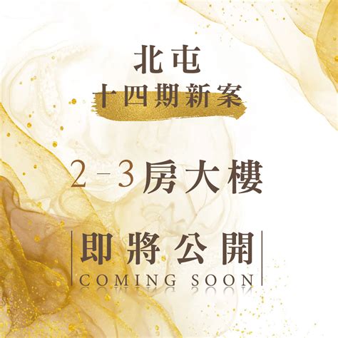 1510 房產一五一十説｜掌握趨勢．洞察前線