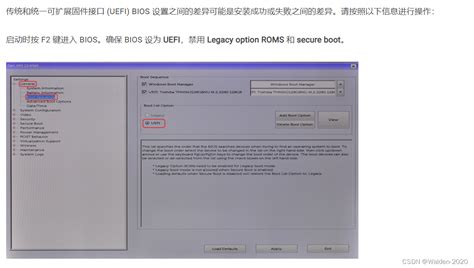 笔记本安装双系统教程 笔记本双系统安装教程 Csdn博客