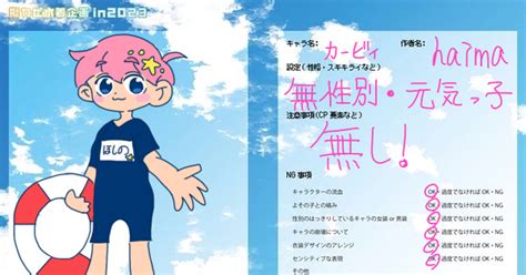 擬カビ水着企画in2023 夏だ！水着だ！！うちの子だ！！！ Haimahendiのイラスト Pixiv