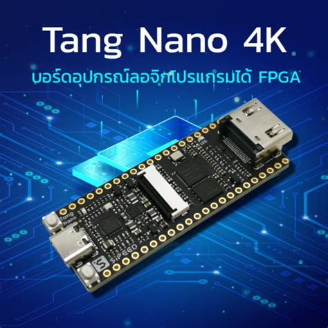 Tang Nano 4k Inex