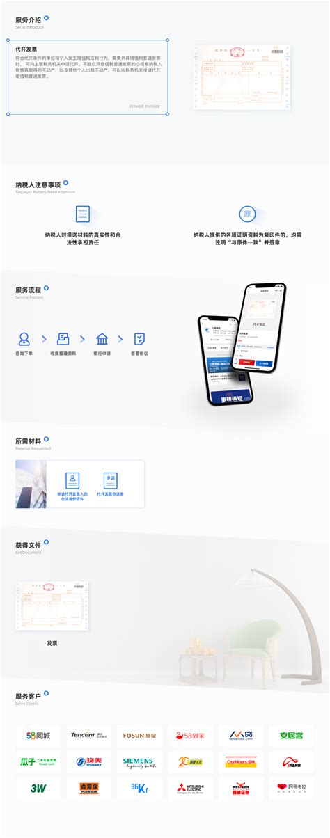 天津代开发票专票