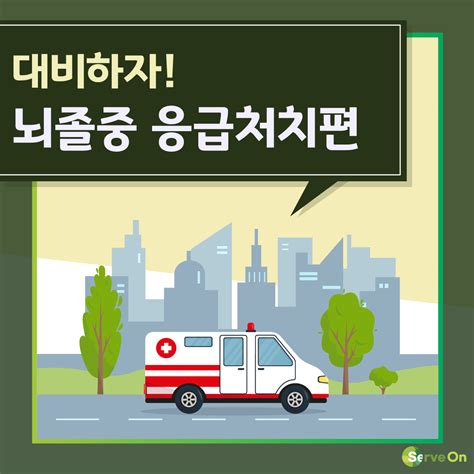 서브온 병원동행
