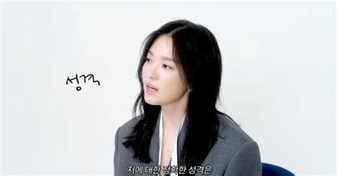 송혜교 비밀 사람들이 내 성격 정확히 몰라” Oh쎈 포인트 조선비즈