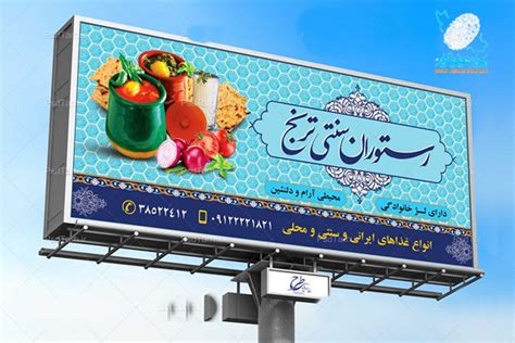 آشنایی با انواع تبلیغات چاپی و میزان درآمد آنها ایران هولو