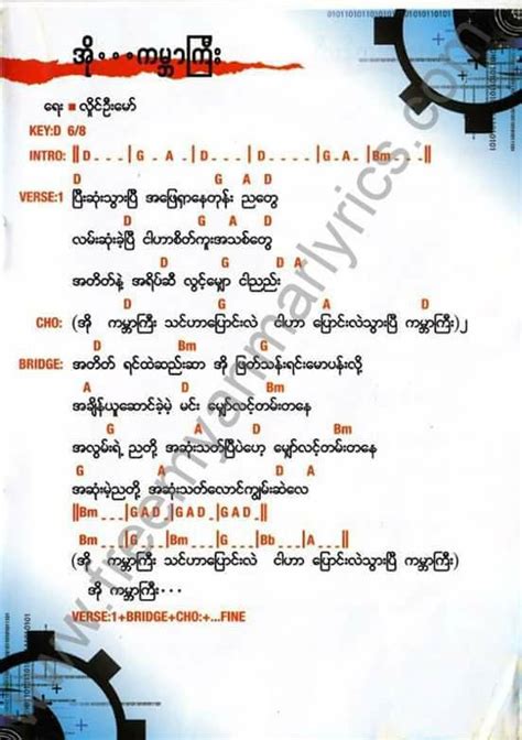 ဂီတာသီခ်င္းလက္ကြက္မ်ား Home Facebook