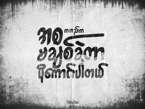 ရေလေးသောက်သွားပါဦး မင်းလည်းငြင်းရတာမောရောပေါ့ Just Friends Quotes Feel Good Quotes Success