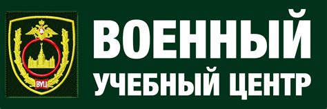 Военная подготовка