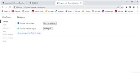Android的webview在电脑浏览器上调试安卓webview调试工具 Csdn博客
