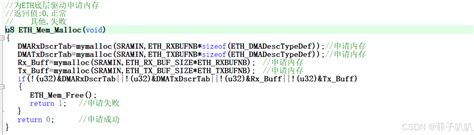 【stm32】 tcp ip通信协议（1） lwip介绍 csdn博客