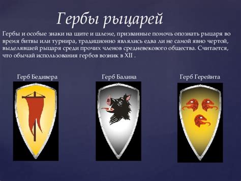 Презентация на тему "Средние века-время рыцарей и замков"