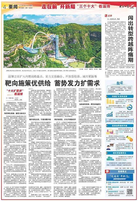 靶向施策优供给蓄势发力扩需求澎湃号·媒体澎湃新闻 The Paper