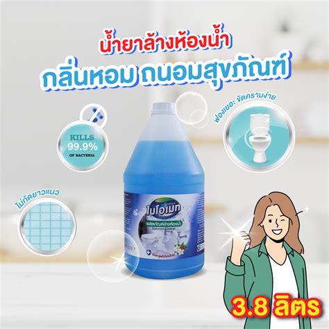 น้ำยาล้างห้องน้ำ สูตรถนอมสุขภัณฑ์ ไม่กัดยาแนว 3800 มล Th