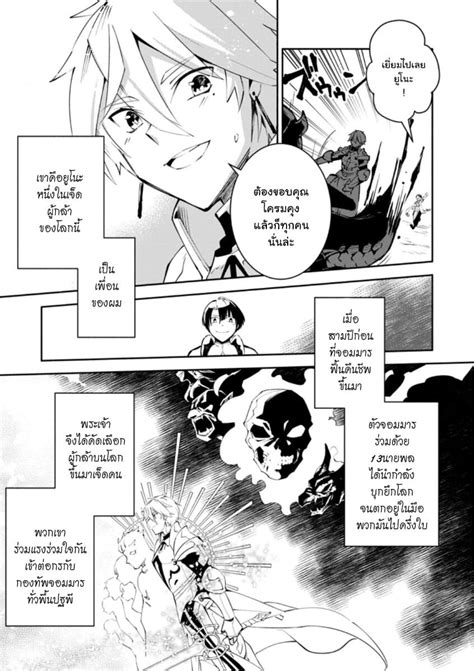 อ่าน Koibito O Netorare Yuusha Party Kara Tsuihou Sa Retakedo Ex