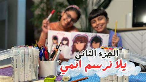 مياسة تعلم ضاري رسم انمي سهل بدون ملامح تدريب رسم بالخطوات ج٢🤗 Youtube