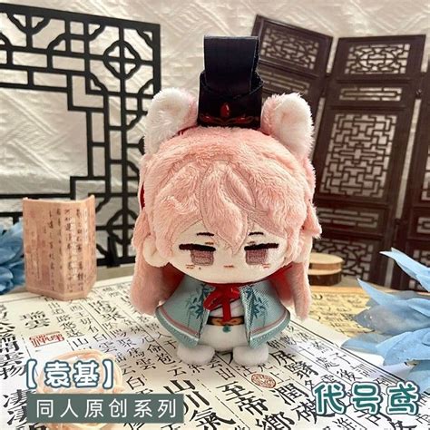 Ashes Of The Kingdom Plush Cotton Doll 10cm Cute Sun Ce Liu Bian Zuo Ci