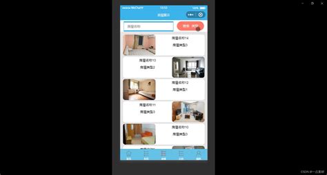 基于微信小程序的智慧物业平台小程序物业小程序的实现功能图 Csdn博客
