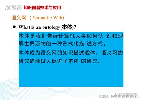 知识图谱—考试文档知识图谱期末考试题 Csdn博客