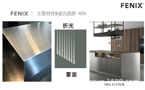 富美家fenix0032科斯白抗指纹hpl防火板抗霉菌易清洁防静电防水 阿里巴巴