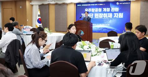 우주항공청 개청 기자 설명회