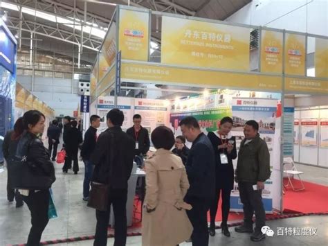百特高端粒度仪亮相多家展会，与国外同行同台竞技 企业动态 中国粉体技术网 中国非金属矿加工利用技术专委会门户网站