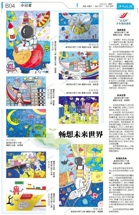 小记者