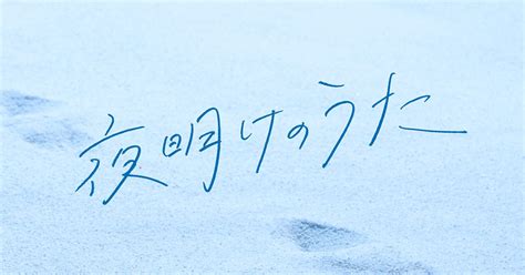Blue Journey