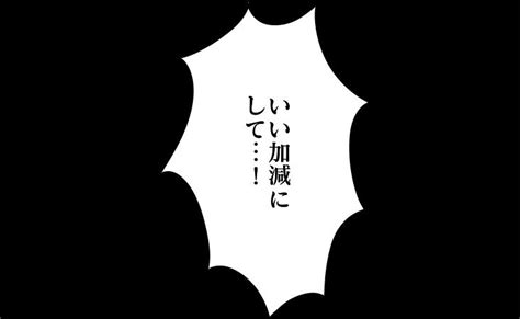連載マンガ『まるでストーカー！？執着ママ｜あべかわ著者』｜ベビーカレンダー