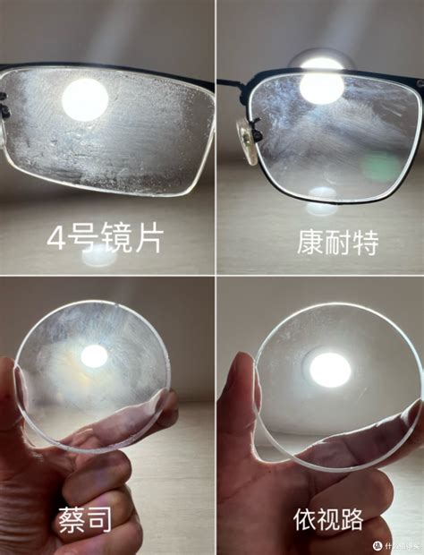 眼镜镜片到底有没有必要买贵的？多角度测评对比依视路、蔡司、康耐特 镜片！什么值得买