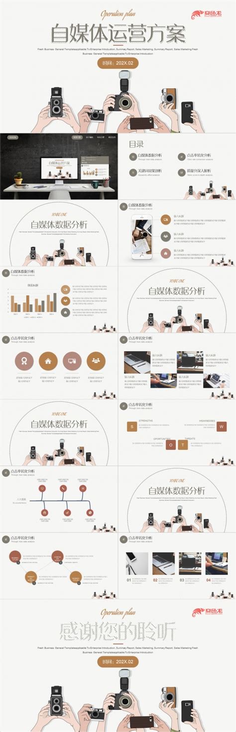 灰色动态模板powerpoint 2016卡通动漫互联网其他故事ppt的课件图片 Ppt模板下载 变色龙ppt