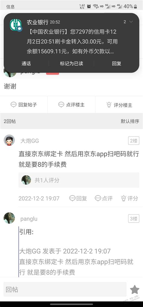不止mi Pay可以，棒子pay也可以 最新线报活动教程攻略 0818团