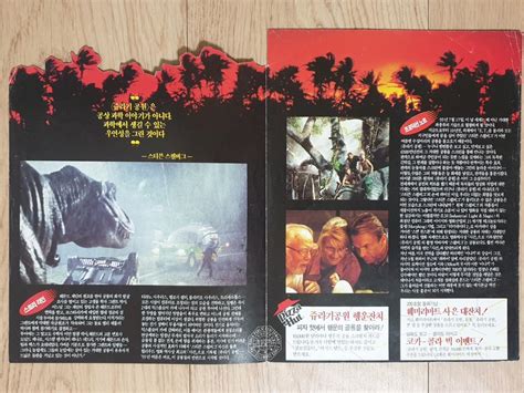 익스트림무비 쥬라기 월드 도미니언 개봉을 앞두고 쥬라기 시리즈 전단을 꺼내봤어요~