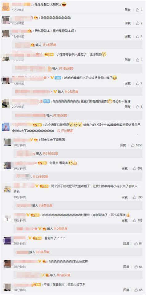 鄧超哄孩子睡覺結果自己睡著了！具體詳情始末曝光網友笑翻了 每日頭條