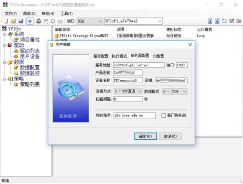 【物联网云端对接 2】通过mqtt协议与阿里云物联网套件进行云端通信 mqtt阿里云物联网通信 csdn博客