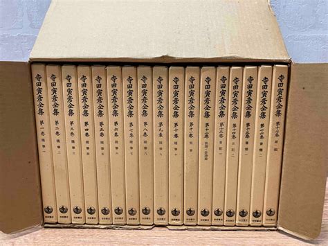 Yahooオークション 寺田寅彦全集 全17巻セット 岩波書店