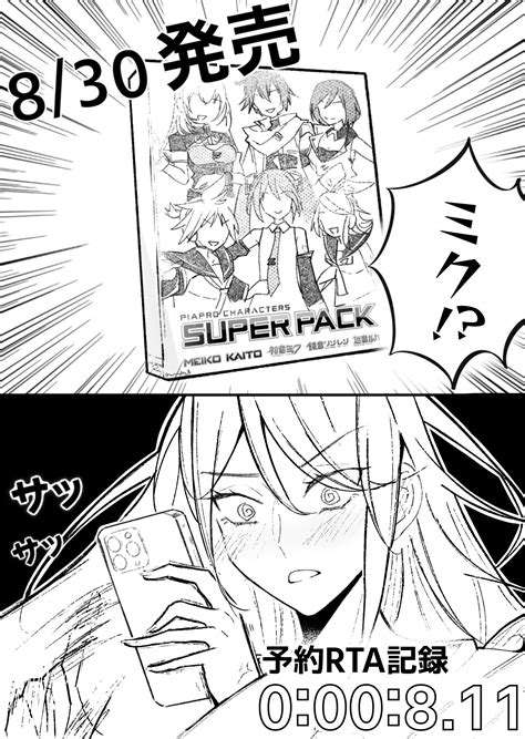 Hatsune Miku Kagamine Rin Kagamine Len Megurine Luka Kaito And 8