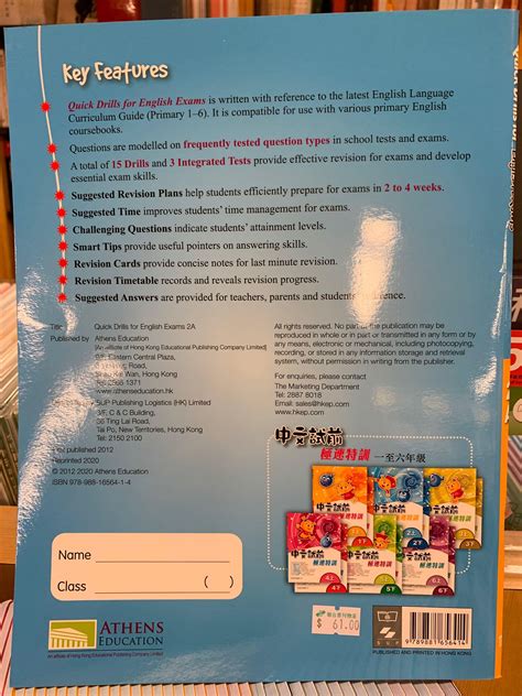全新 2本 小學 補充 練習 名校 用書 Oxford Grammar Detective 2 教圖 Quick Drills For