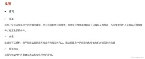 mysql视图详解：创建、查询与应用 csdn博客
