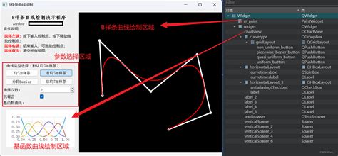 B样条曲线绘制程序(基于qt C)qt 样条曲线 Csdn博客 B样条曲线绘制程序(基于qt C)qt 样条曲线 Csdn博客