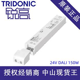 Tridonic锐高DALI2调光恒压灯带驱动150W调光24V恒压led驱动电源 阿里巴巴