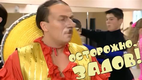"Осторожно, Задов!" 10 серия: "Поездка в Бразилию" (HD) - YouTube