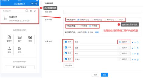 灭火器巡检二维码如何制作？微信