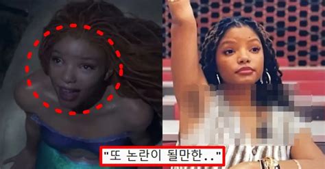 ‘흑어공주 할리베일리 Sns에 공개한 겨드랑이 상태 누리꾼들 토할 것 같다고 한 이유 포스트쉐어